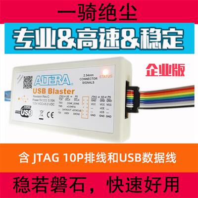Altera USB Blaster II下载器线intel FPGACPLD 全功能高速彷真器