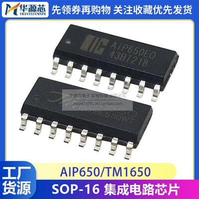 全新原装 AIP650 AIP650EO TM1650 SOP-16 LED驱动控制IC 辉光管