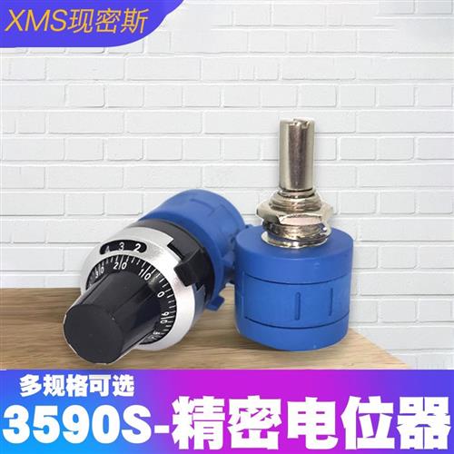 精密多圈电位器3590S 可调电阻器10K旋钮 绕线电位器电子元件模组