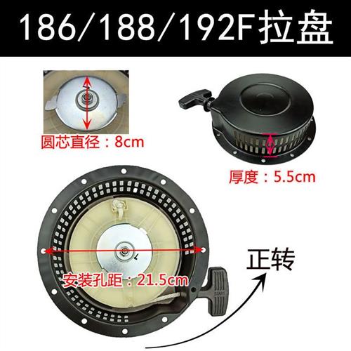 186F启动拉盘单缸188FA风冷柴油发电机配件水泵小型耕耘机正转启