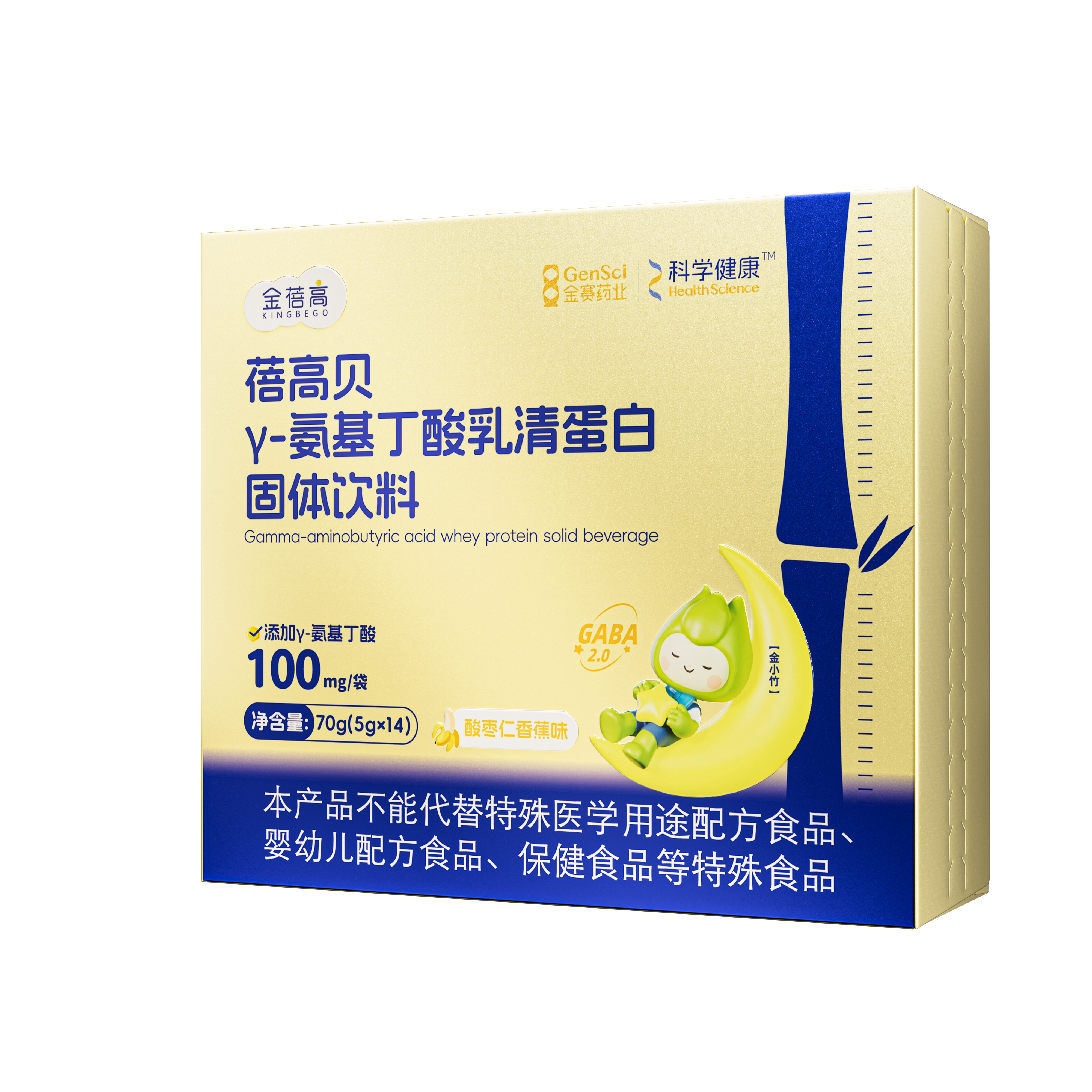 【金赛旗下】金蓓高γ氨基丁酸酸枣仁香蕉儿童成长乳清蛋白gaba饮