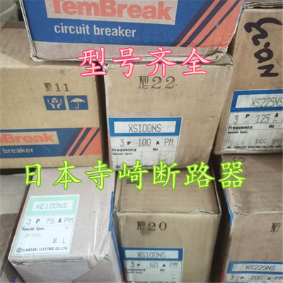 议价断路器 XS225NS XH225NS 125A 200A 225A