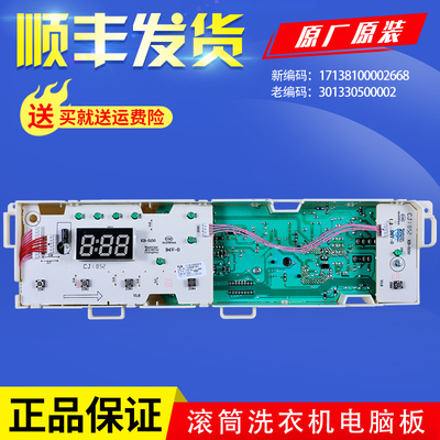 适用小天鹅滚筒洗衣机电