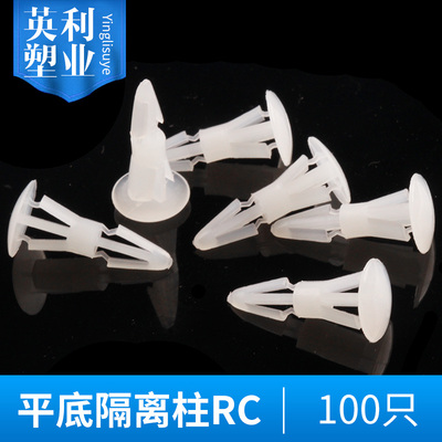 板尼龙隔离柱飞机头推式