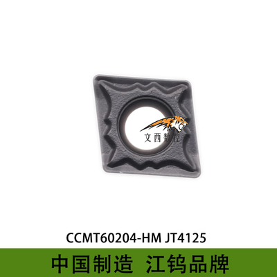江西JW数控镗孔刀片CCMT060204-HM CCMT060208-HM JT4125钢件包邮