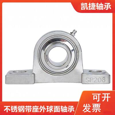 不锈钢外球面轴承带座 SUCP204 205 206 207 208 209 210 211P212