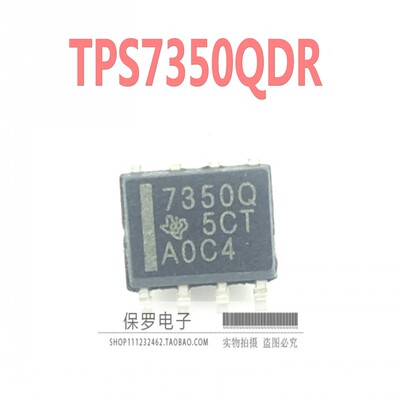 稳压芯片 TPS7350QDR 7350Q 电源5.0V贴片线性飞思卡尔智能车设计