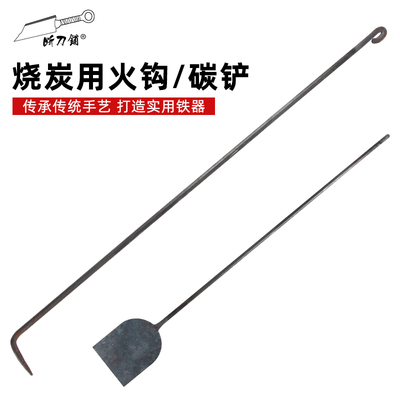 家用煤灰铲火钩子添碳掏