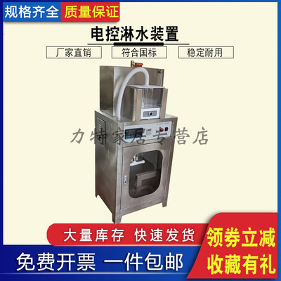 电控淋水装置墙体饰面砂