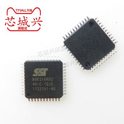 SST89E516RD2-40-C-TQJE QFP44 微控制器 全新原装 ic芯片