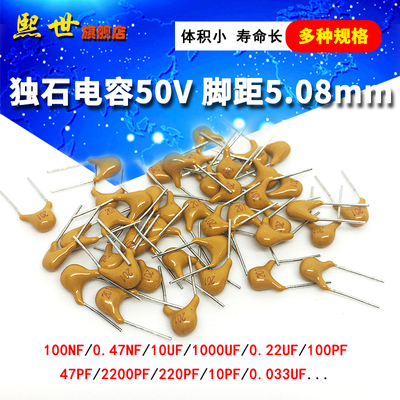 独石电容50V 100NF 221K 104K 474J 33PF 0.22UF 106M334M 5.08MM
