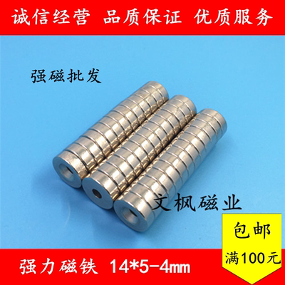 稀土永磁王圆形铁带沉孔