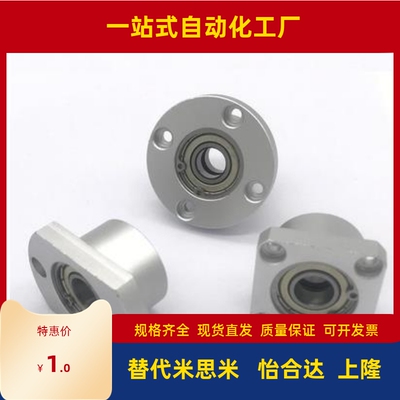 圆法兰/米思米/直线轴承C-LHFR/C-LHFRW 6 8 10 12 16 20 25 30