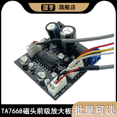 磁带机前级头放大板效果