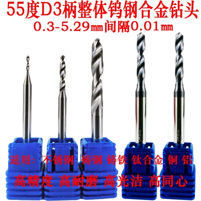 整体钨钢合金钻头非标涂