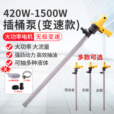 夏琅抽油泵不锈钢变速手提式插桶大功率220V/12V/24V夏朗加油抽子