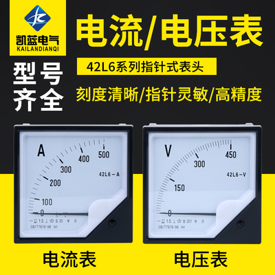 交流电表指针式压头频率