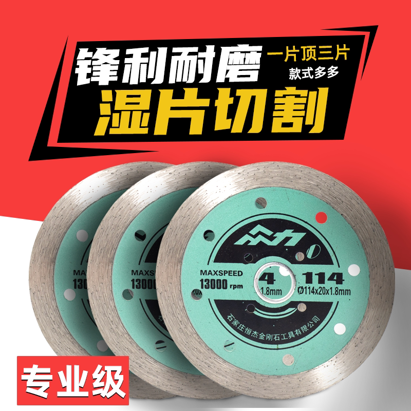 众力金刚石圆锯片114mm切割片石材花岗岩打磨片不开口湿片云石片