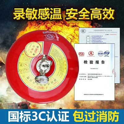 悬挂式灭火器装置吊球干