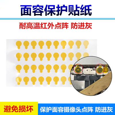 保护贴前置像头面容纸耐