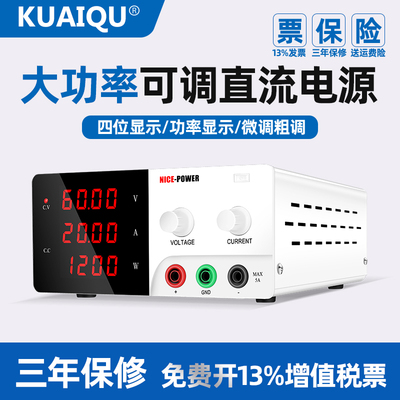 KUAIQU快取大功率直流电源R-SPS6010/6020/6030程控485可调稳压表