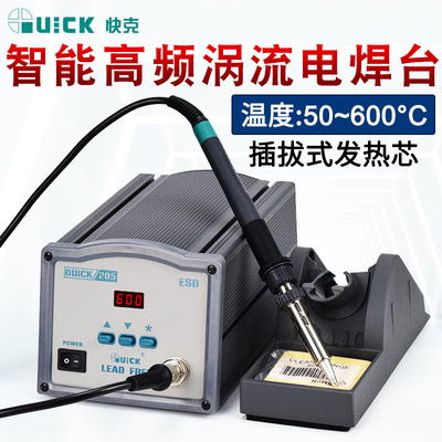 快克焊台大功率电烙铁数