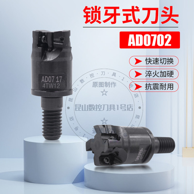 锁牙式刀头方肩片螺纹铣