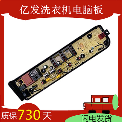 美的全自动波轮洗衣机电