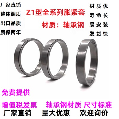 型胀紧套锥形迫环联结免