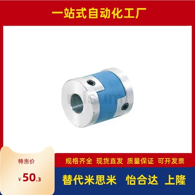 米思米联轴器MCKL10 13 16 20 25-2-3-4-5-6-6.35-7-8-10-11-12