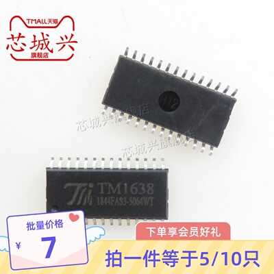 原装正品 TM1638 SOP-28 发光二极管显示器 驱动控制IC芯片 10只