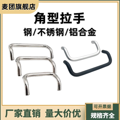 UHFN/UHFNS/UHFNEA/UHFNB 48/66/88/100/110/120双折弯角型拉手