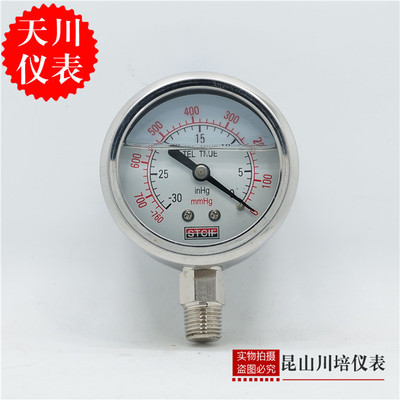 上海天川仪表面真空负压