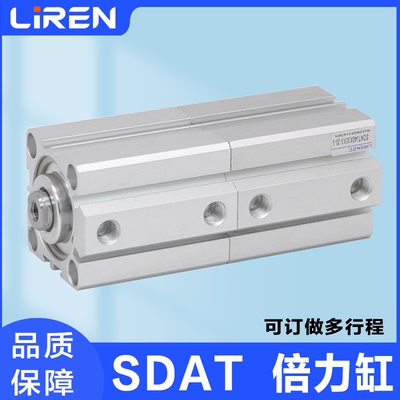SDAT气缸32 40 50 63 80X10X30X50X60X75X0-SB双倍力多行程多节缸