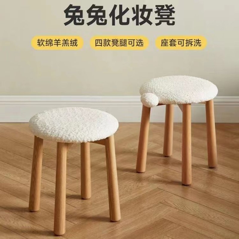 实木化妆凳北欧梳妆台凳子家用餐椅卧室新款简约羊羔绒圆凳换鞋凳