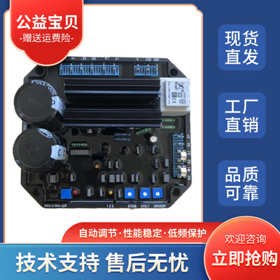 KF308A2船用调压板柴油发电机组自动电压稳压器306A三波无刷AVR