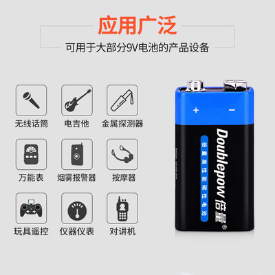 倍量电池万用表九伏号话