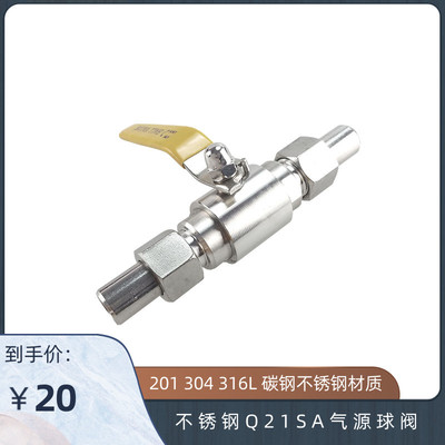 碳钢不锈焊接球阀对气源