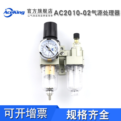 气动过滤器二联件空调压