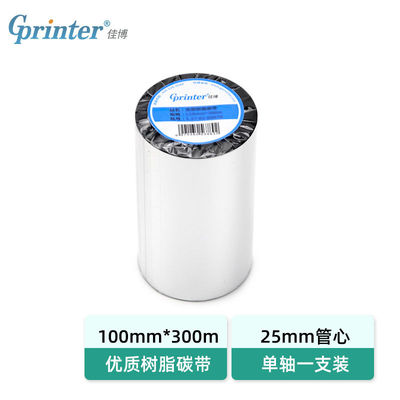 佳博树脂基碳带条码打印