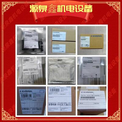 议价Schmersal施迈赛 101209056 安全开关 MZM100B-ST2-1P2PW2RM-
