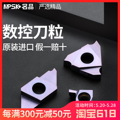 HYU切槽卡簧槽刀粒立装槽刀浅槽刀片TGF32R200R100/R150/R120R110