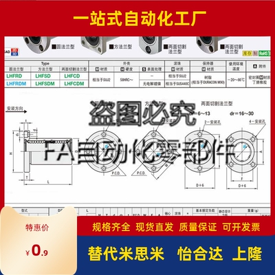 带法兰直线轴承LHFRD LHFSD LHFCD6 8 10 12 13 16 20 25 30