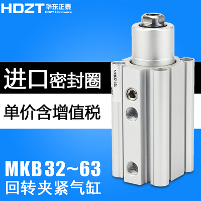 QCK回转夹紧下压90度旋转气缸MKB40 MKB50/63-10 20 30 50RZ LZ