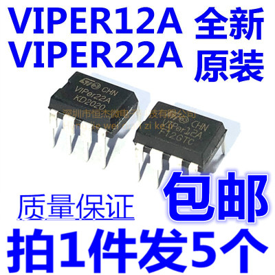 全新正品 直插 VIPER12A VIPER22A 电源模块/离线开关 DIP-8