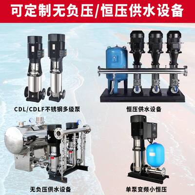 不锈钢立式多级离心泵高