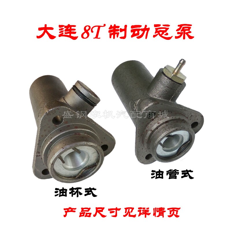 大连叉车刹车泵制动总泵 5-8T配件 SH141新式 老式大全