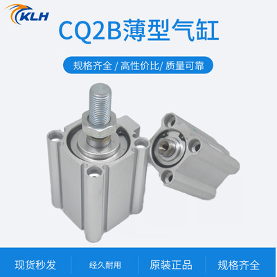 CQ2B薄型气缸CQ2B63-5X10/15/20/25/30/35/40/50DZ/DZM外牙