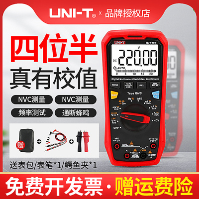 优利德四位半高精度万用