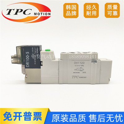 TPC电磁阀 DV3120-5H/5V-T6/01 DV3220 DV1120 DV1220 DR100-5/6